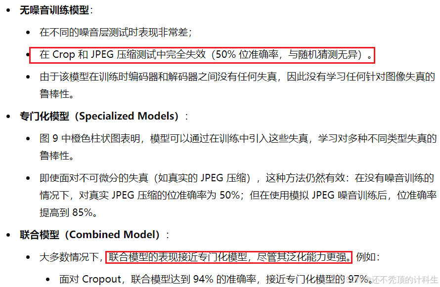 图像水印1HiDDeN Hiding Data With Deep Networks（提出end的开山之作）（使用深度网络隐藏数据）_hidden: hiding data with deep ...