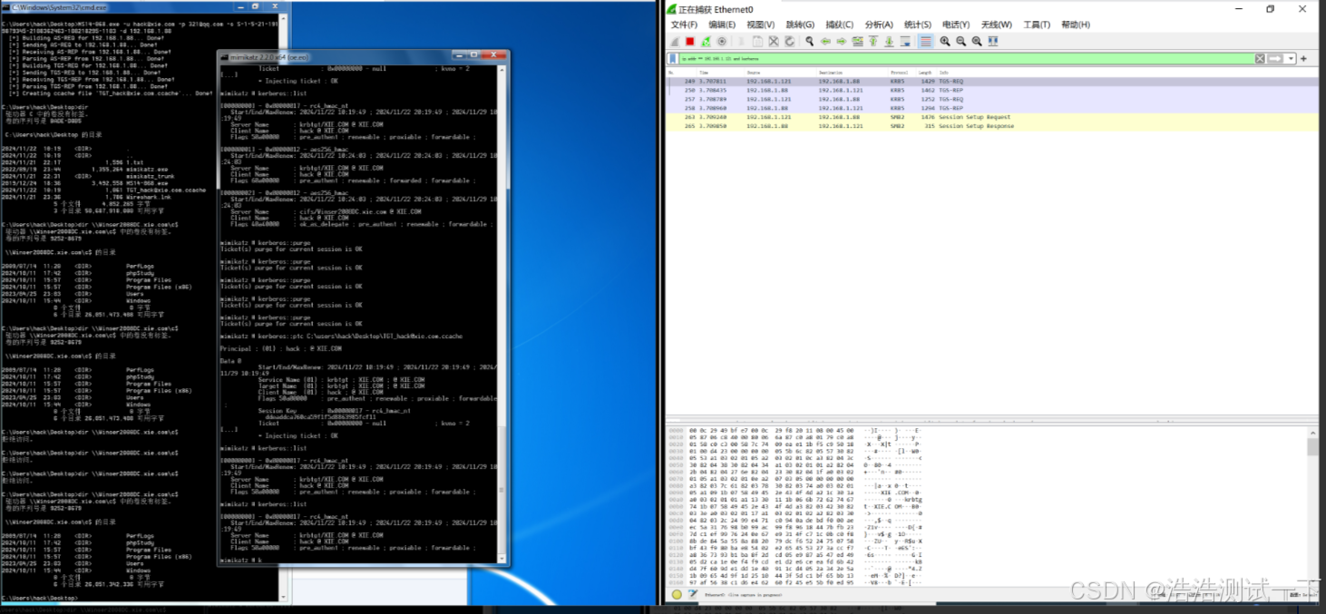 MS14-068 权限提升漏洞域内网渗透 背景以及漏洞原理介绍 以及漏洞抓包分析整个过程详解 涉及到Kerberos协议票据认证过程-CSDN博客