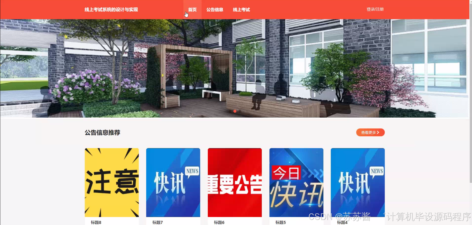 Python毕设 线上考试系统的设计与实现程序论文 Csdn博客
