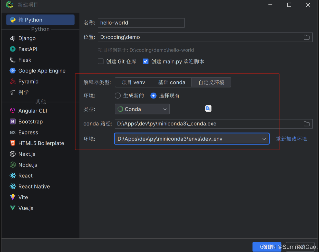 Conda的安装与使用_conda install-CSDN博客