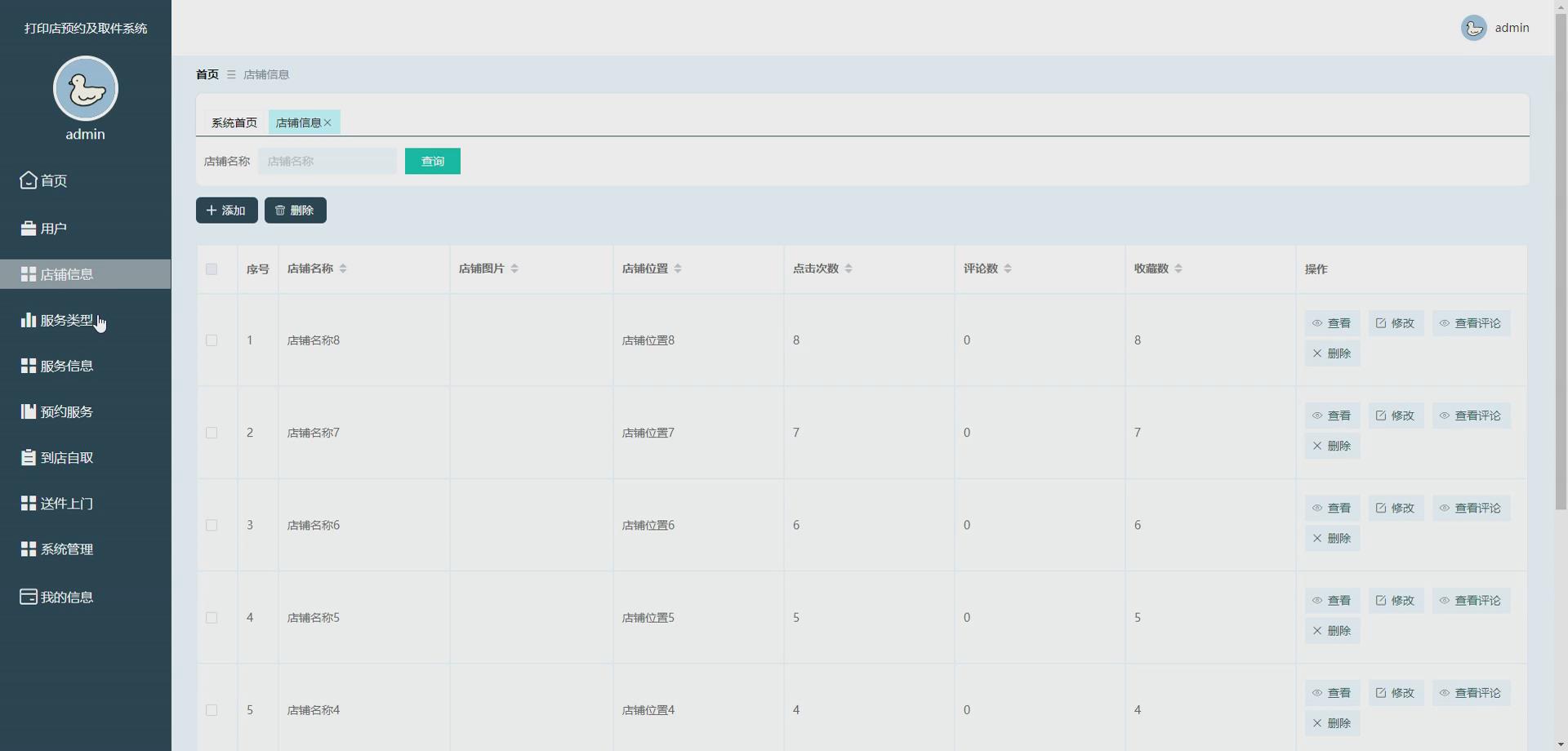 微服务分布式SpringBoot+Vue+Springcloud的校园打印店预约及取件系统_-CSDN博客