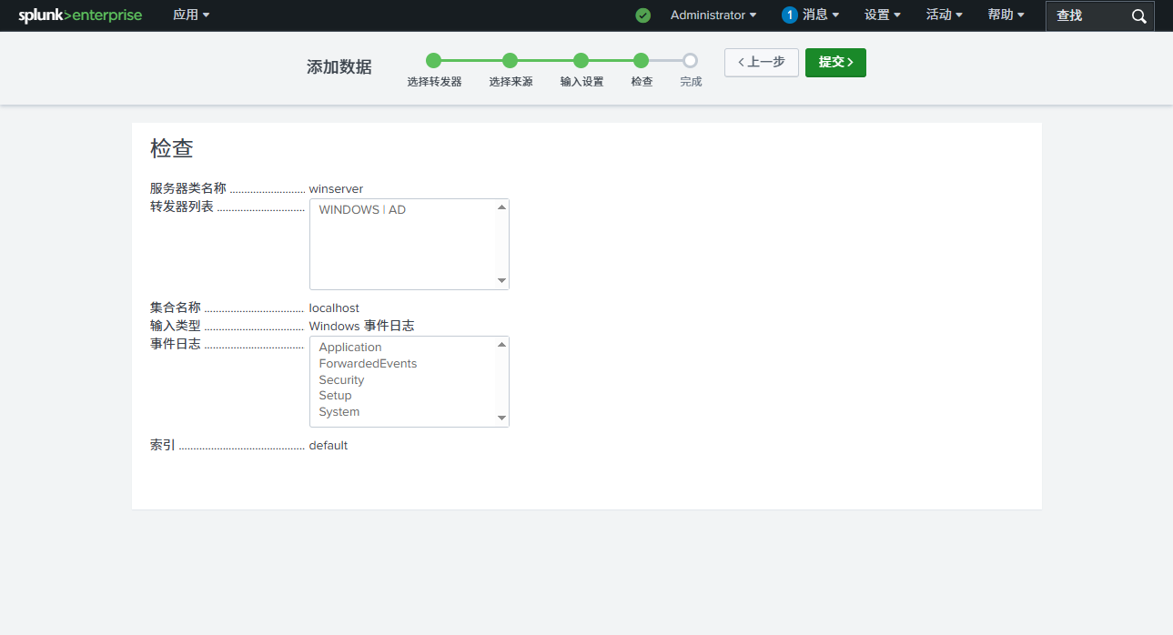 00.Centos9 部署 Splunk_splunk部署-CSDN博客