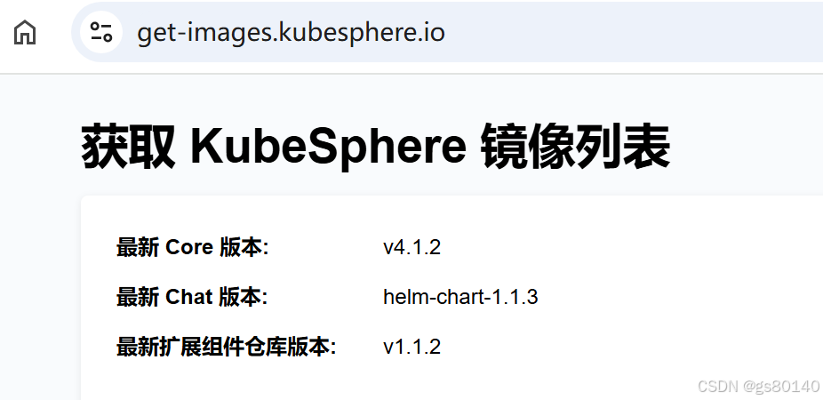 离线安装 KubeSphere实操记录 安装失败, 各种问题_ks-core-1.1.3.tgz-CSDN博客