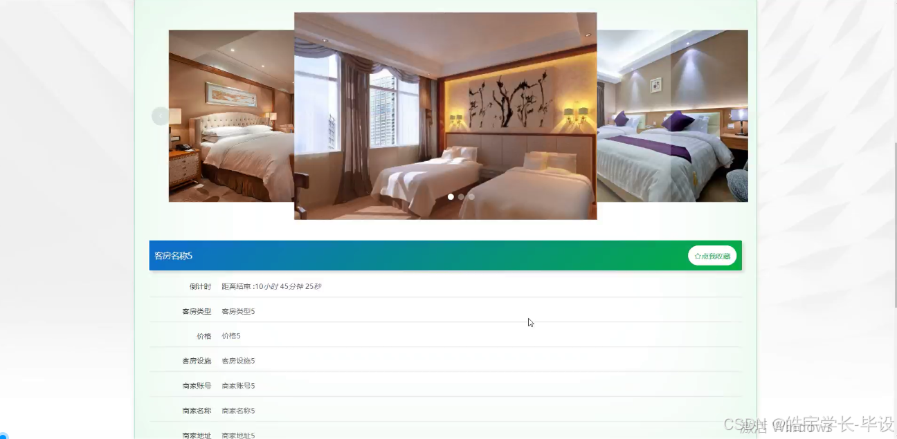 Springbootvuevue 青年旅舍管理系统【开题程序论文】springboot青年旅舍 Csdn博客