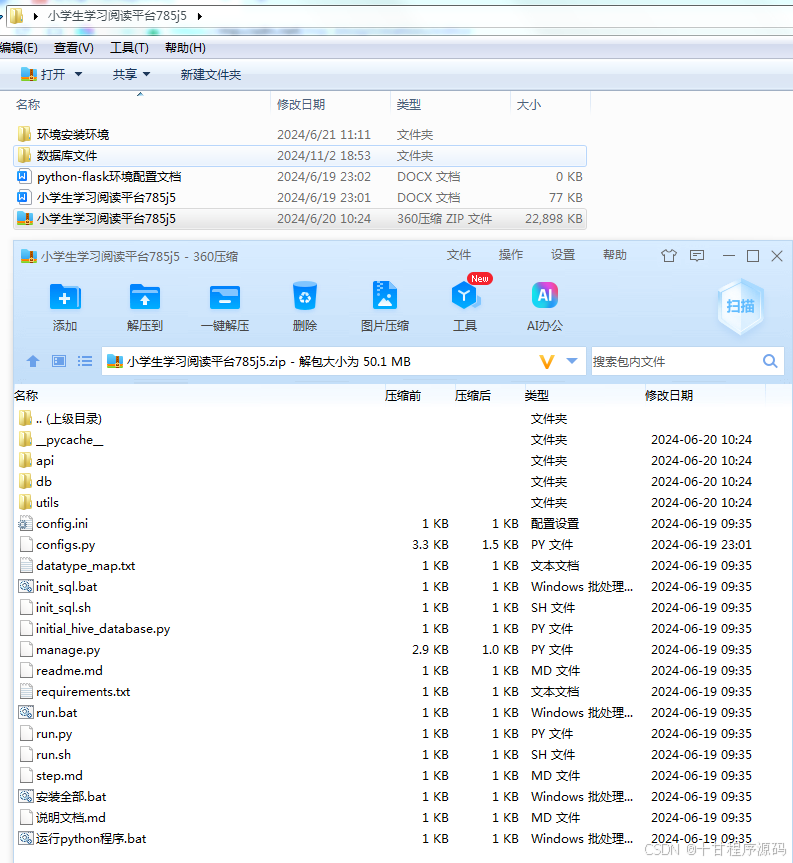 Flask基于springbootvue小学生学习阅读平台毕设源码论文 Csdn博客