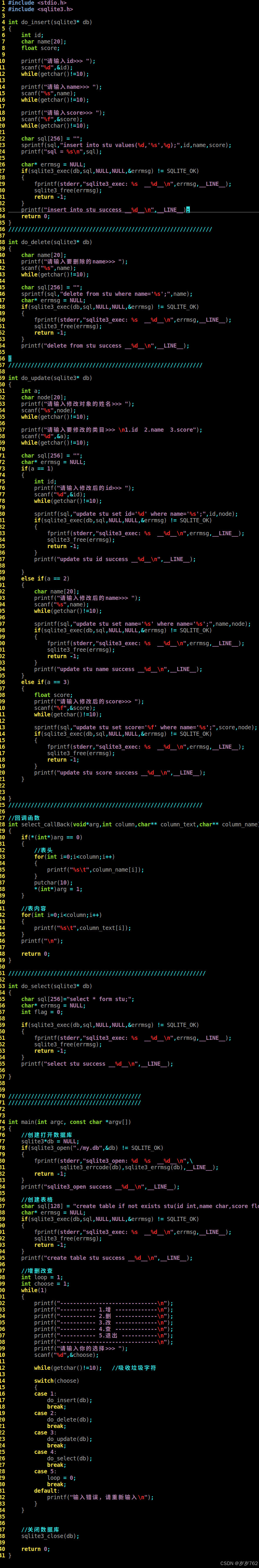 网络编程 day5-CSDN博客