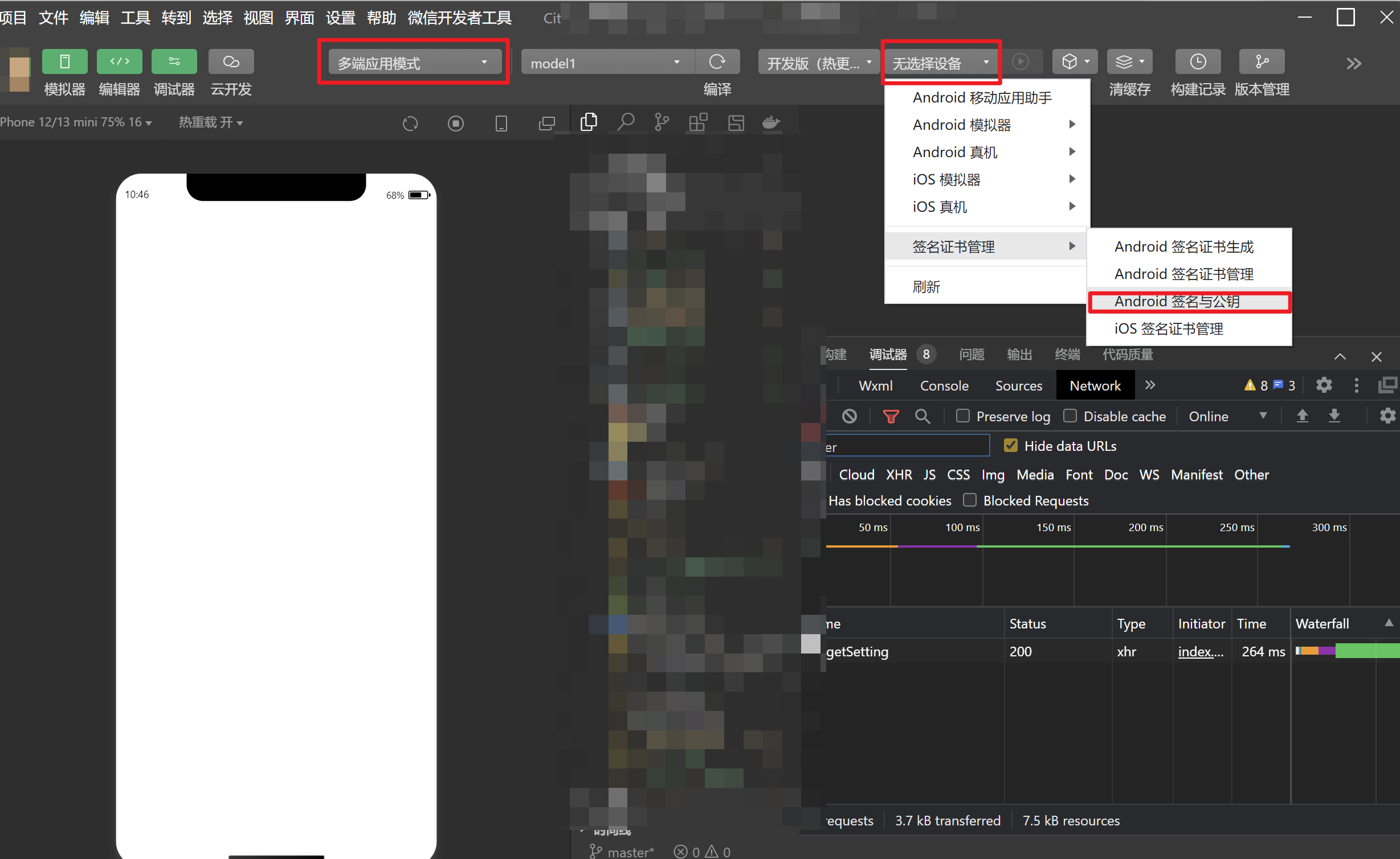 uniapp开发应用-Android APP打包和微信开放平台_如何获取 uni-app 打包的app 签名-CSDN博客