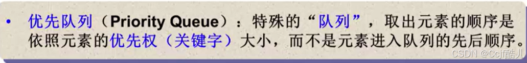 数据结构(陈越,何钦铭) 第五讲 树(下)数据结构何钦铭 Csdn博客