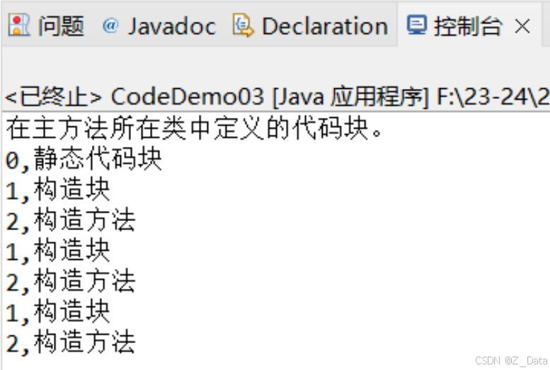 面向对象程序设计——单元2 Java语言基础_jav标准类-CSDN博客