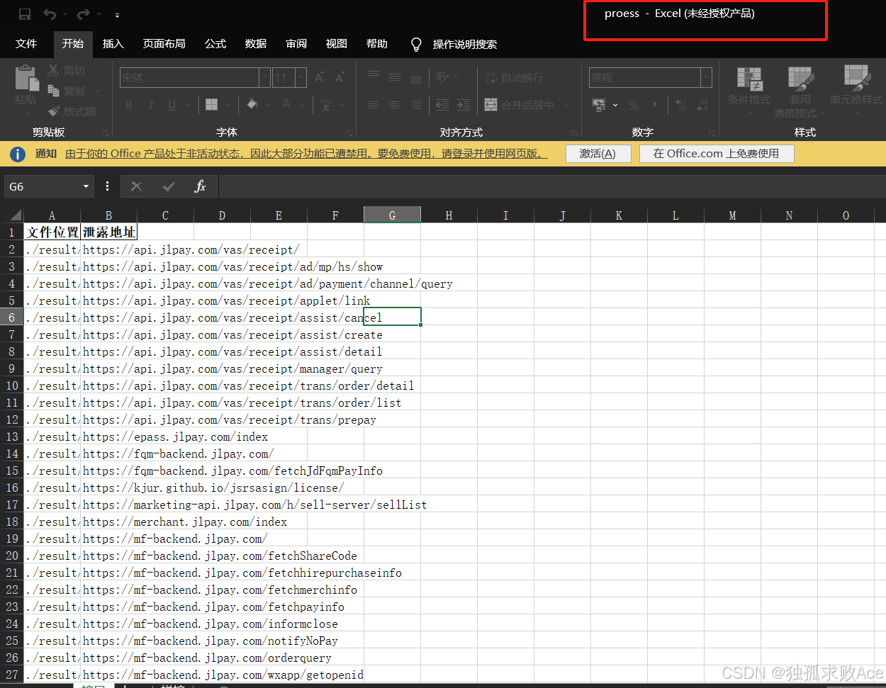 第24天：信息收集 小程序应用and逆向反编译and外在抓包and动态调试and自动化提取and主包分包源码腾讯有ace之后怎么反编译调试 Csdn博客