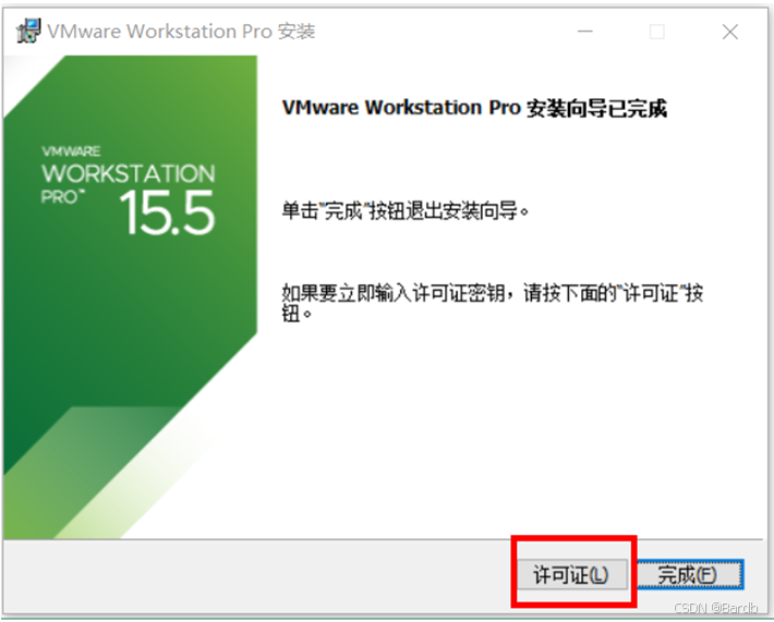02.Vmware软件和Ubantu系统入门_ubuntu vmware gnu c compiler-CSDN博客