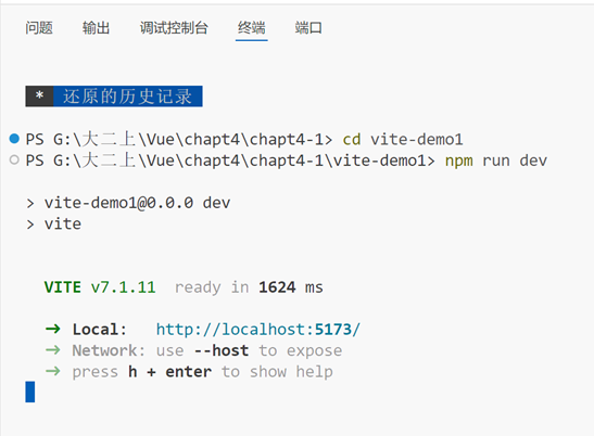 使用vite创建组件项目1_use rolldown-vite-CSDN博客
