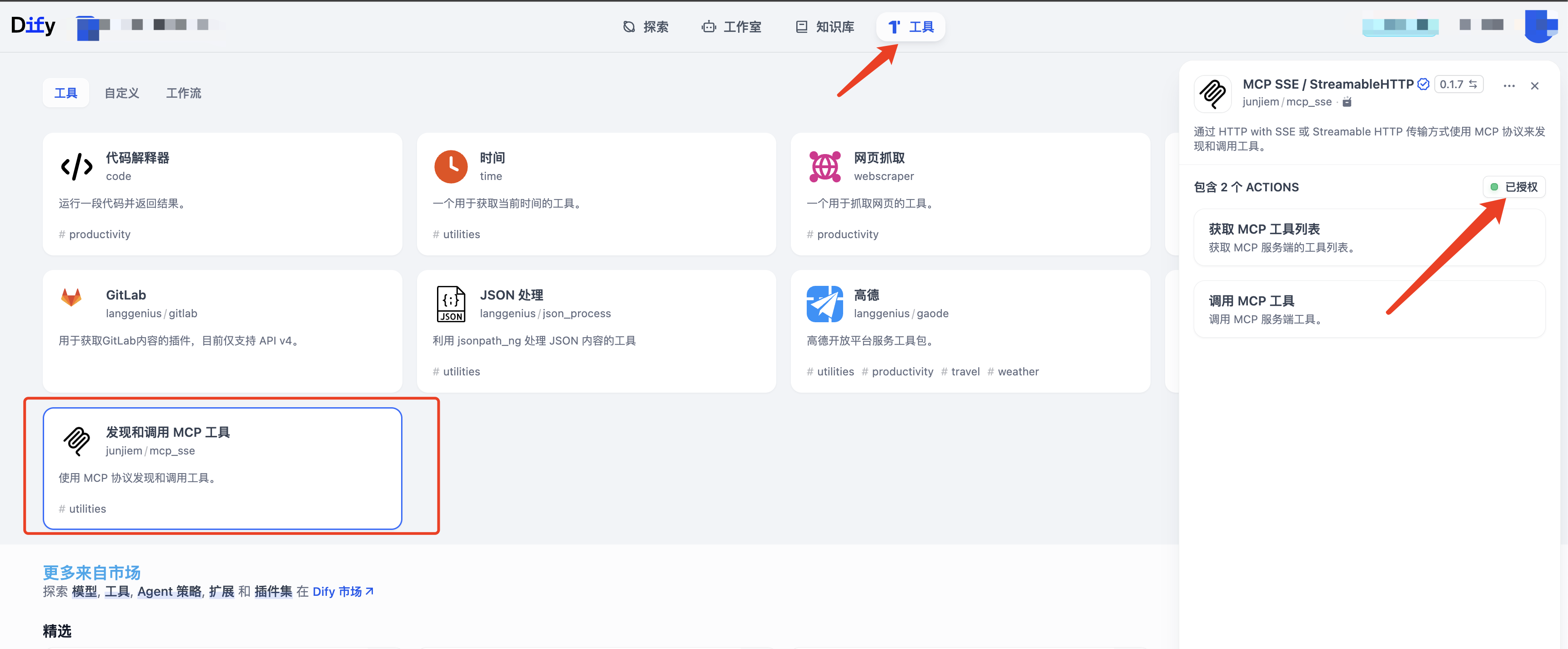 AI之Agent（Dify + SpringAi）_spring ai dify-CSDN博客