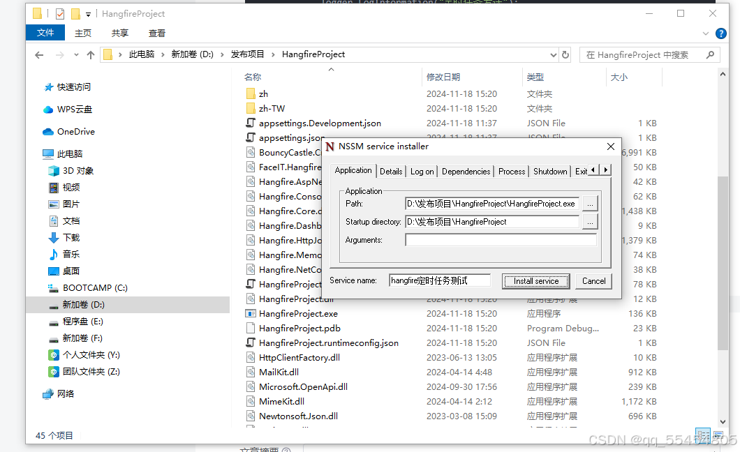 使用NSSM将.Net Core 的应用程序.exe文件，注入到Windows服务中_nssm.exe-CSDN博客