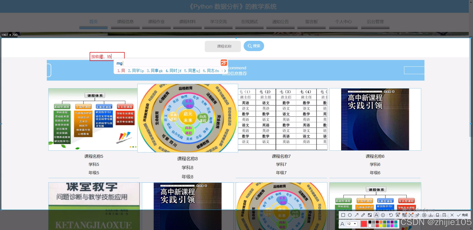 基于django+vue《Python数据分析》的教学系统【开题报告+程序+论文】-计算机毕设-CSDN博客