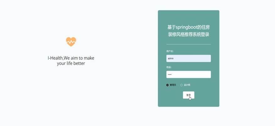 计算机毕业设计java基于的天炽装修公司管理系统 基于java的装修风格推荐系统设计 Java技术驱动的装修项目管理系统开发 Csdn博客
