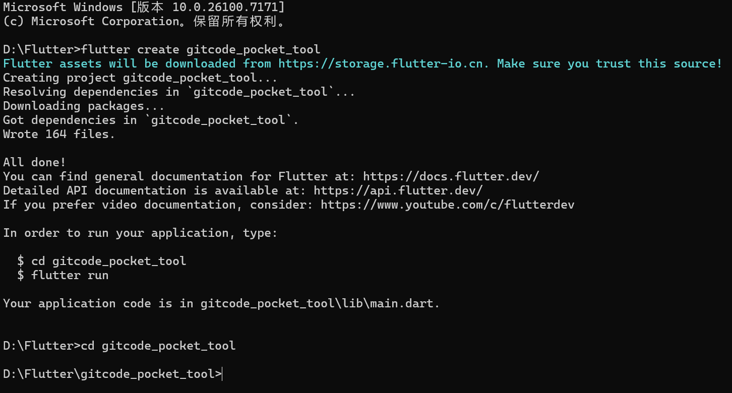 GitCode口袋工具开发-CSDN博客