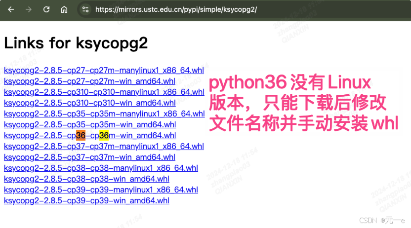 信创-金仓kinbase数据库安装ksycopg2出现问题解决【centos7.9系统】-CSDN博客