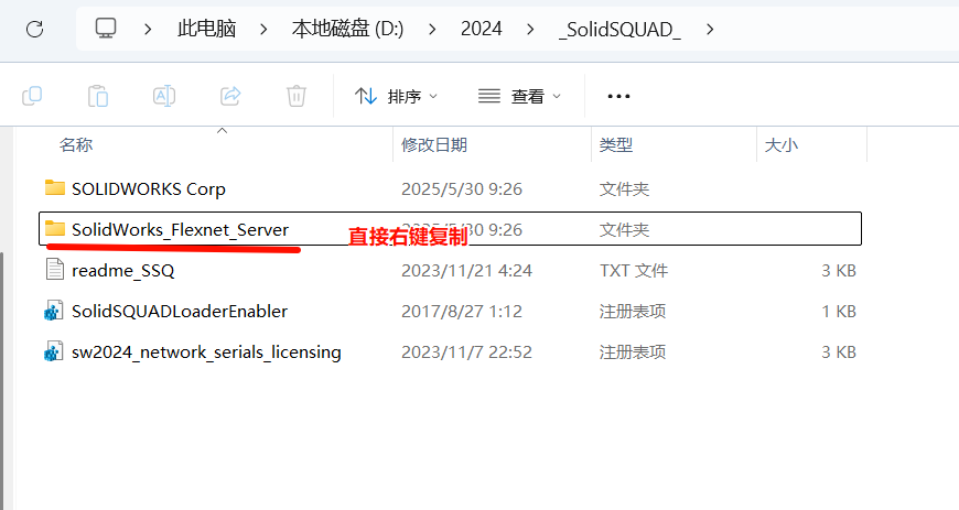 安装soliDORKS2024版本_solidworks2024sp5.0安装教程-CSDN博客