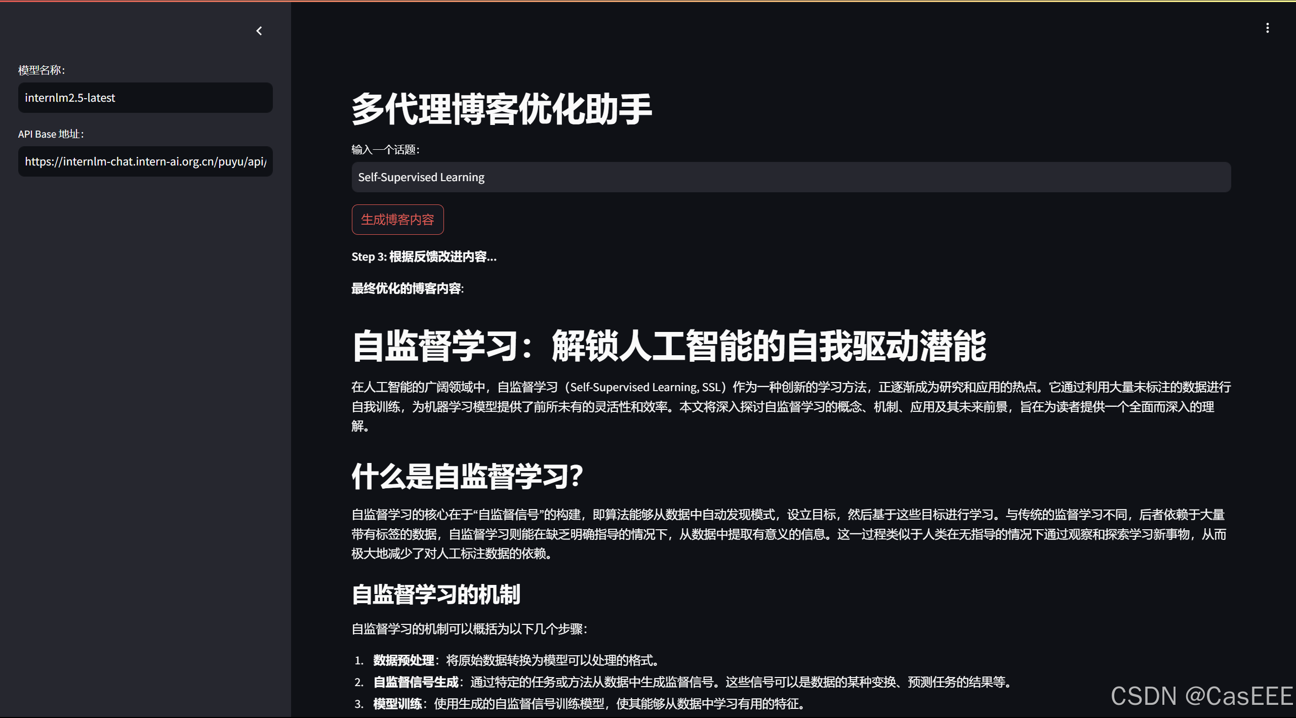 书生实战营作业L2G2000-CSDN博客