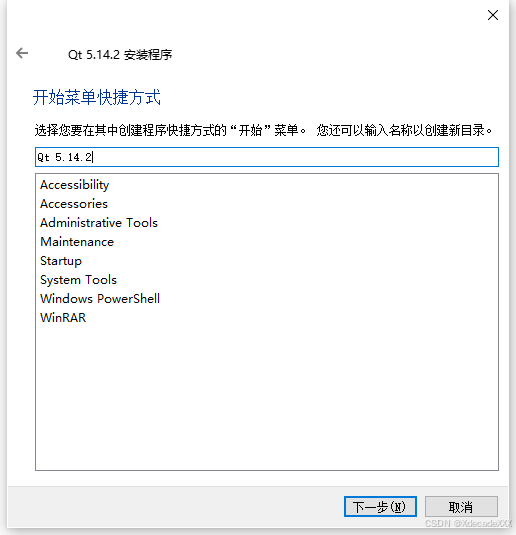QT 5.14.2安装教程_qt5.14.2安装教程-CSDN博客