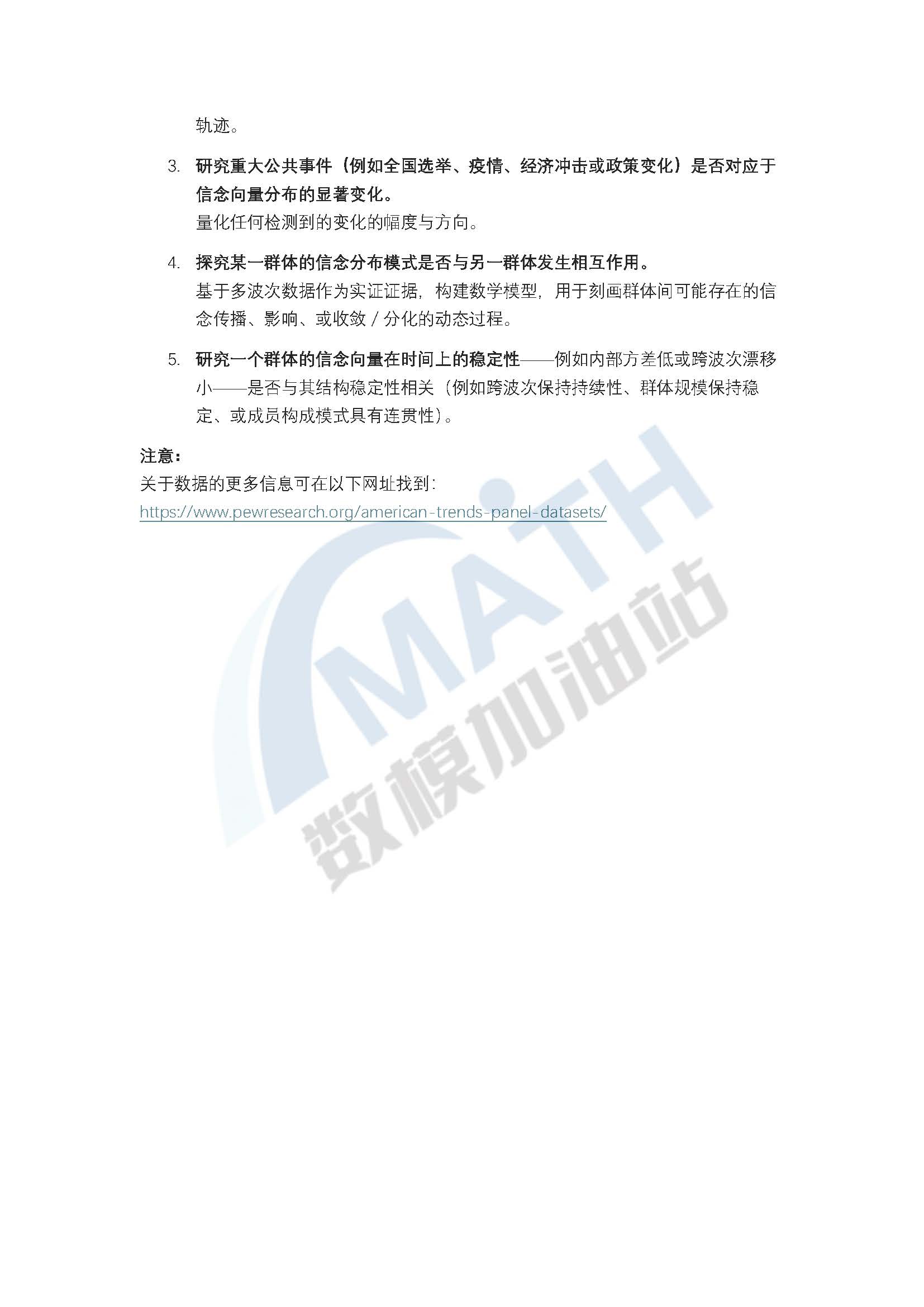 25认证杯ABCD赛题已出！-CSDN博客