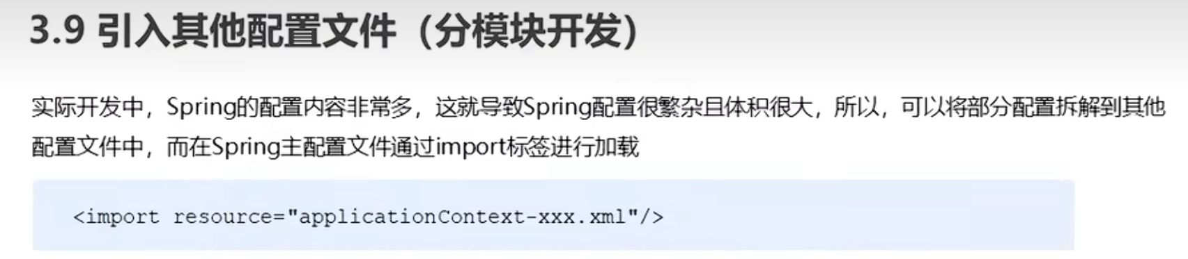 spring配置+Bean-CSDN博客