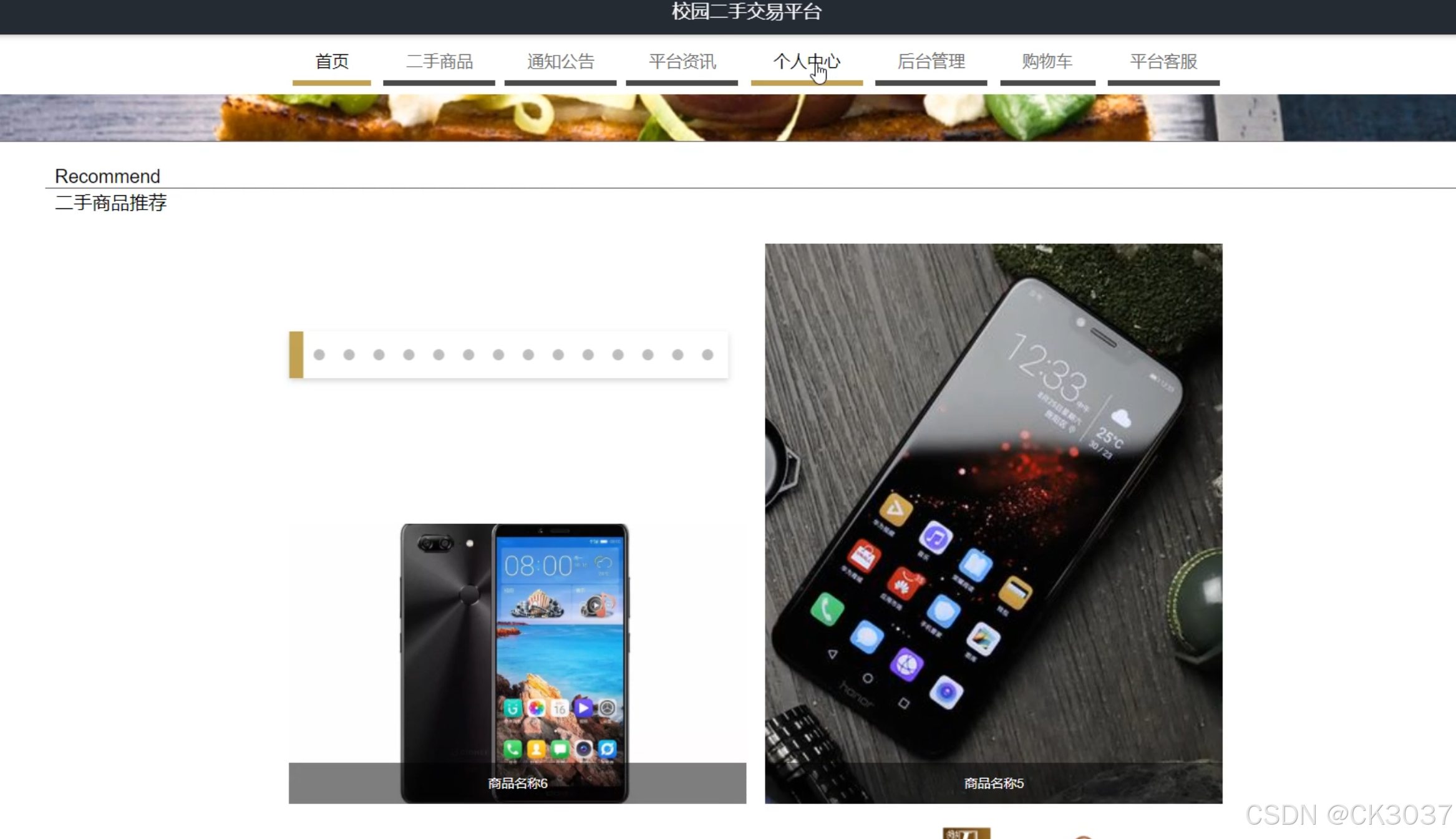 Springboot校园二手交易平台d2do9（程序源码数据库调试部署开发环境） Csdn博客