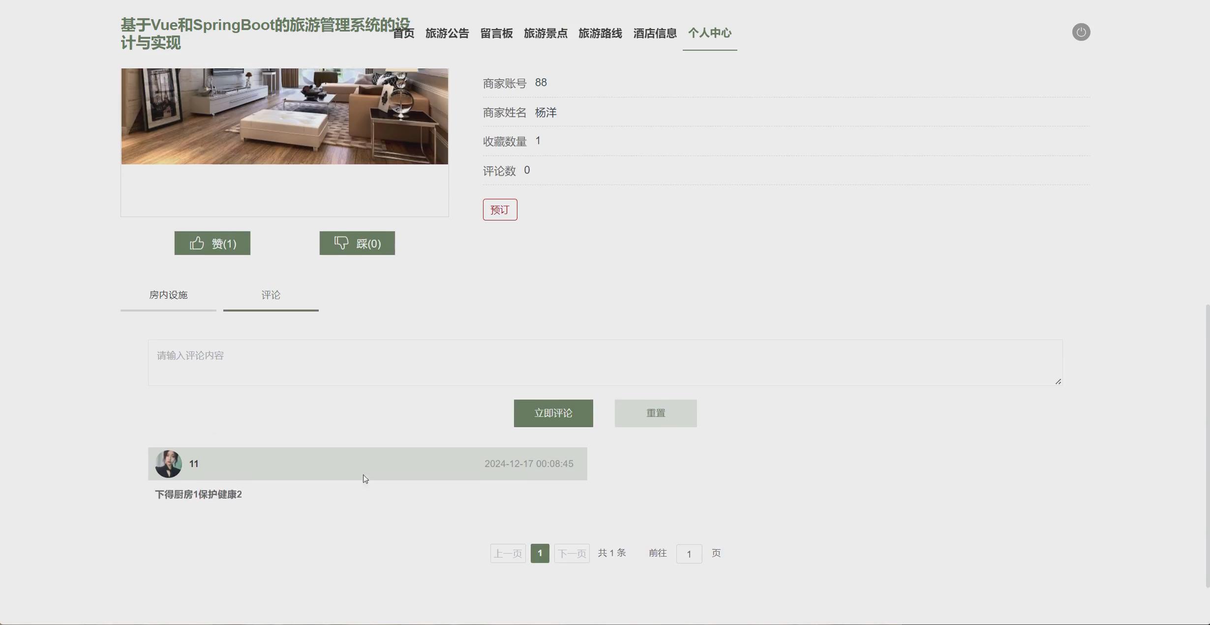 node.js基于vue3的旅游商家服务管理系统78866572_Express毕业设计源码-CSDN博客