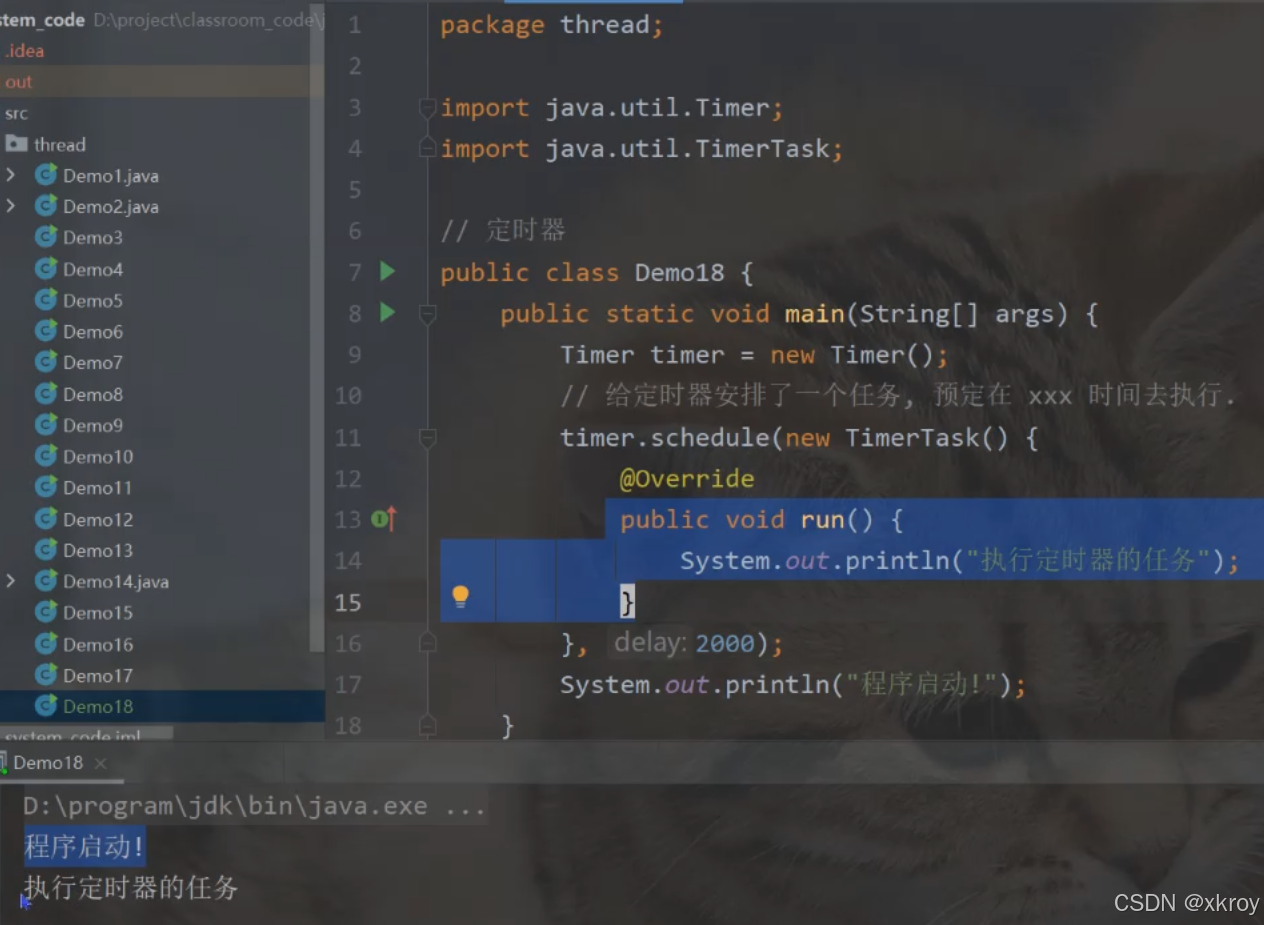 Java定时器 _csdn java 定时器-CSDN博客