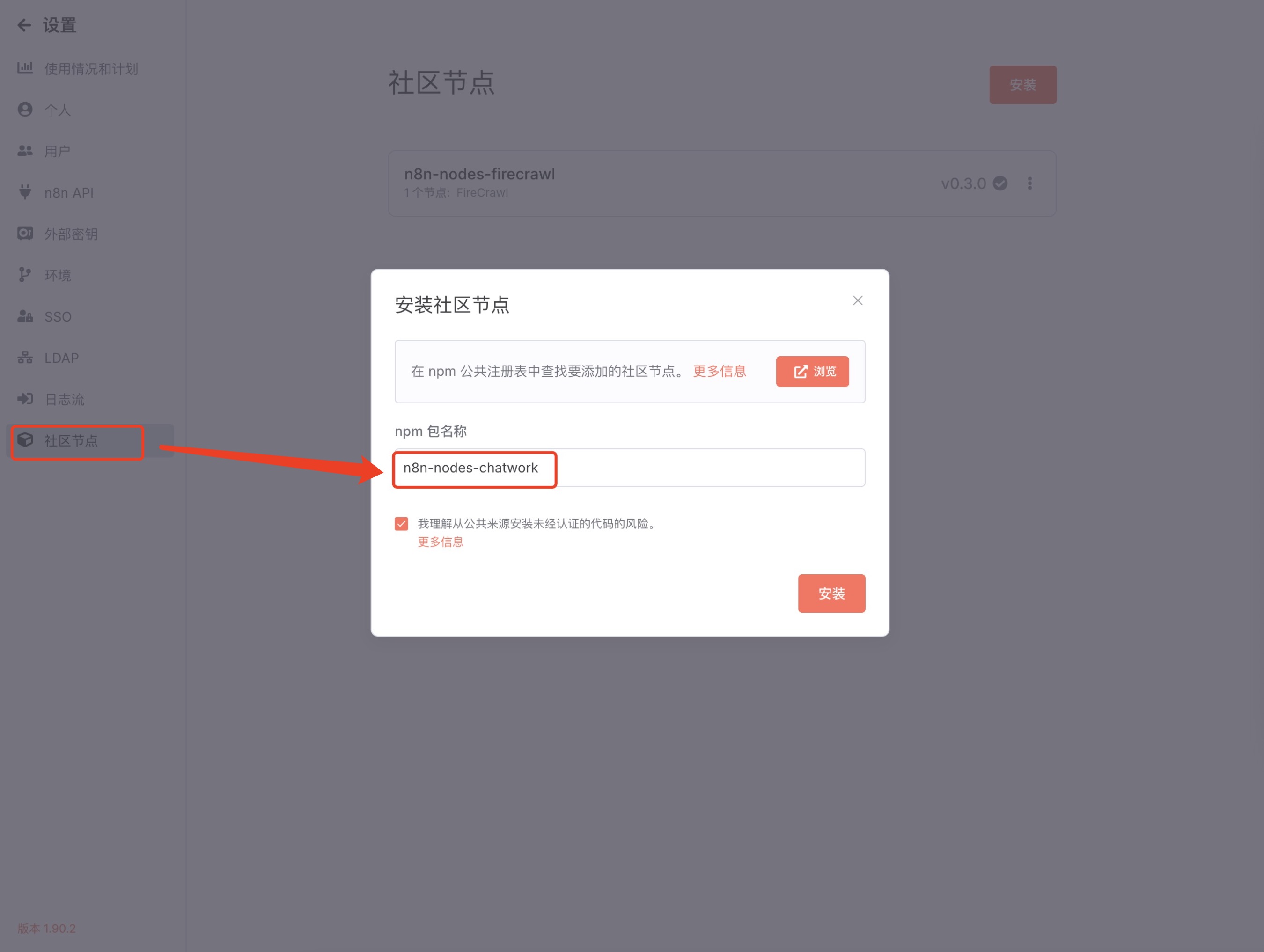 n8n 安装飞书n8n-nodes-feishu-lite插件-CSDN博客