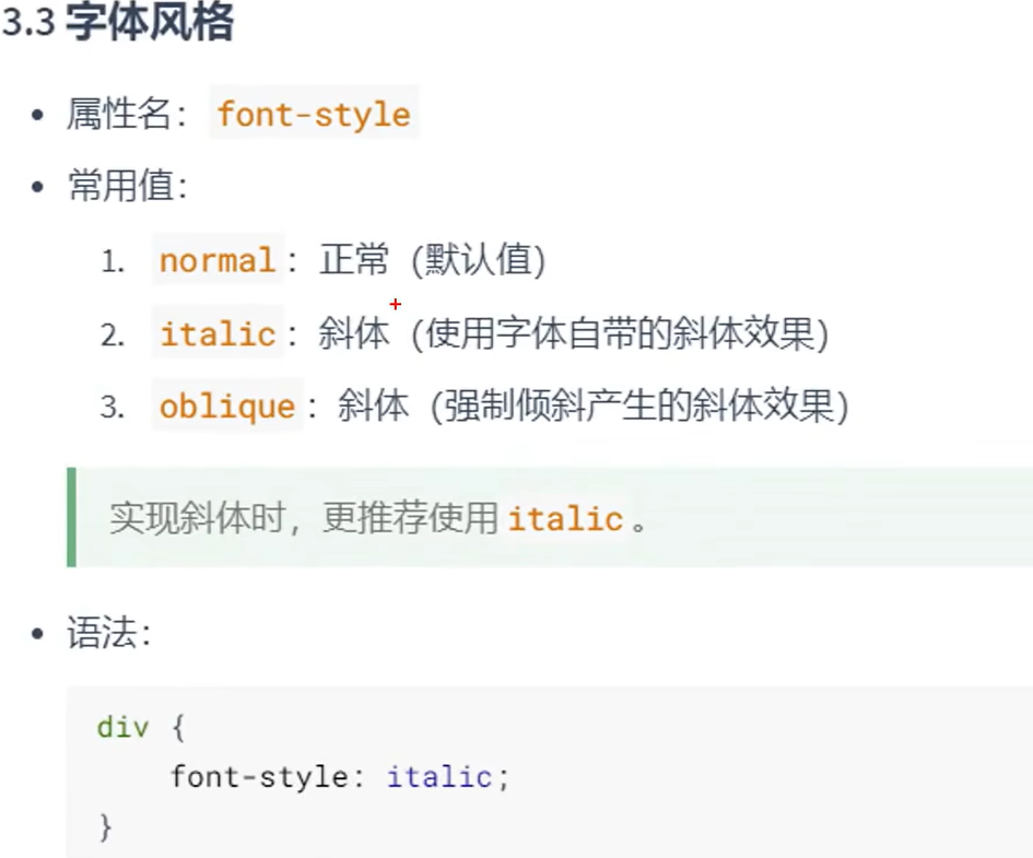 HTML+CSS看课笔记-5-CSDN博客