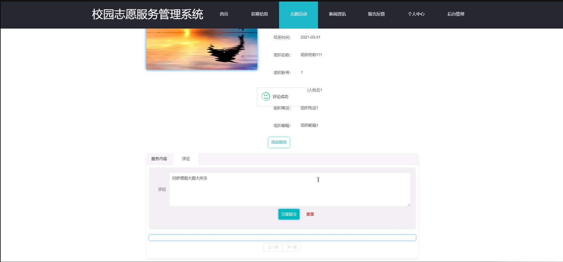 Springbootjavaphpnodepython校园志愿服务管理系统【计算机毕设】 Csdn博客