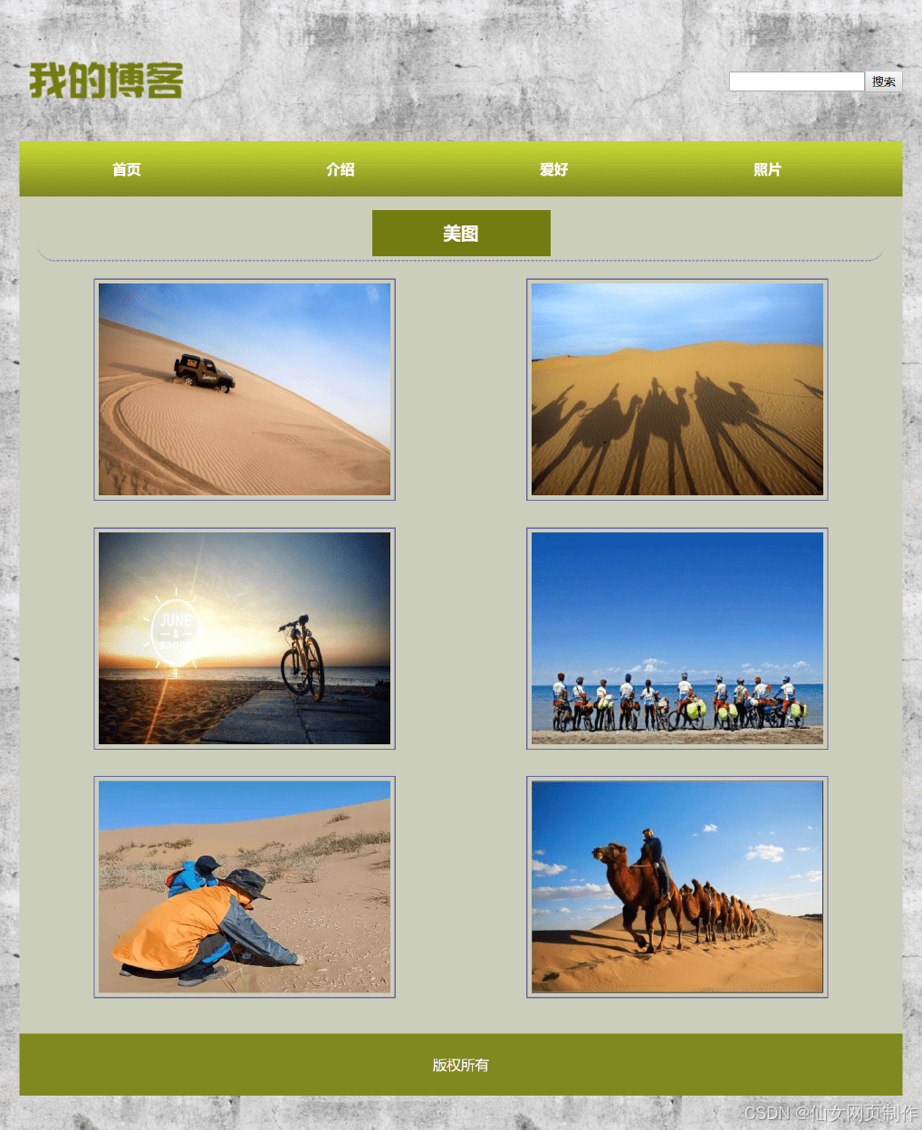 347.大学生HTML期末大作业 —【简单的个人旅游博客网页(4页)】 Web前端网页制作 html+css-CSDN博客