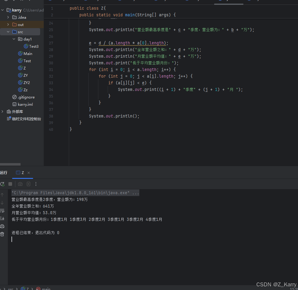Java数组与集合详解_java 数组 集合-CSDN博客
