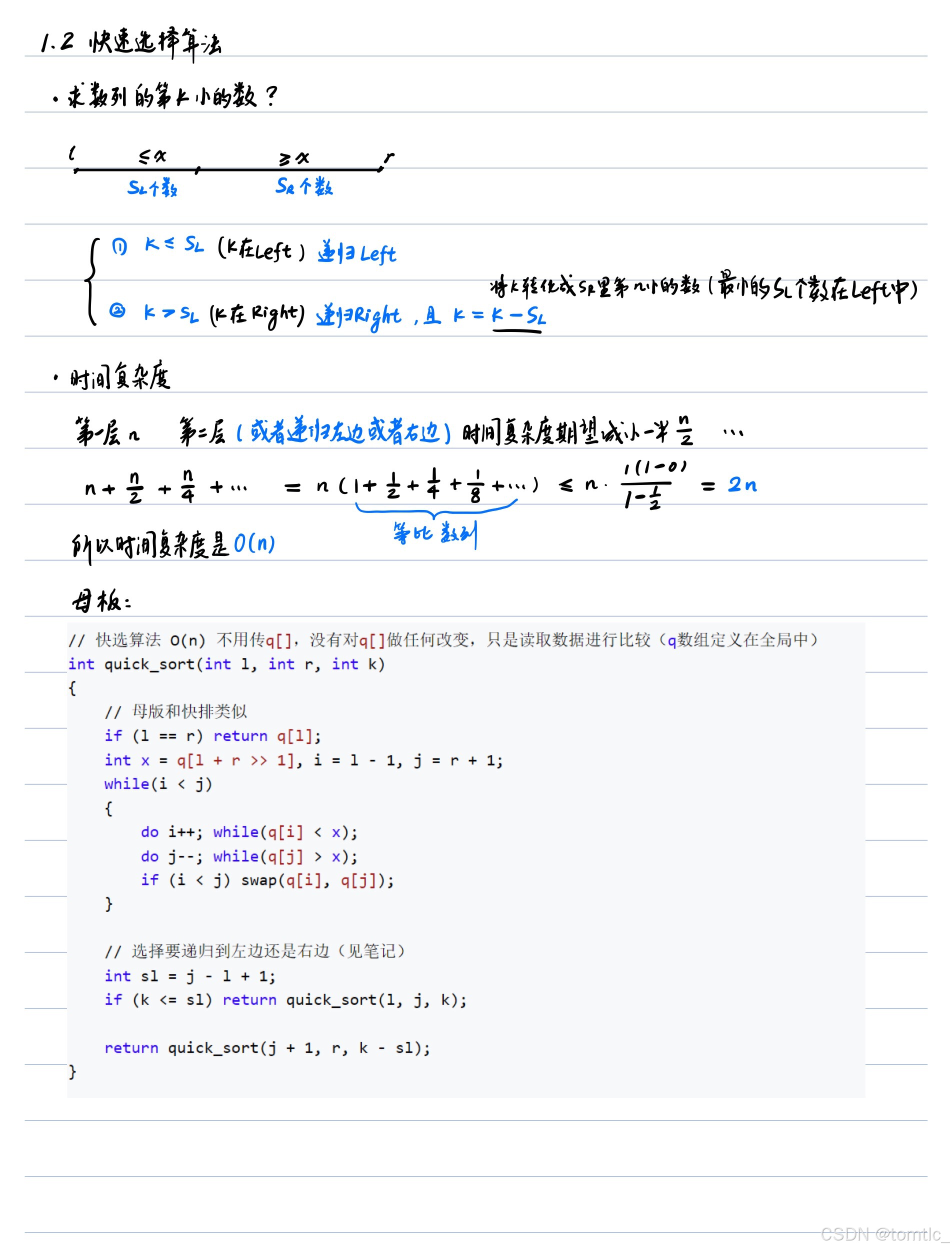 【acwing C算法】一、基础算法acwing基础题csdn Csdn博客