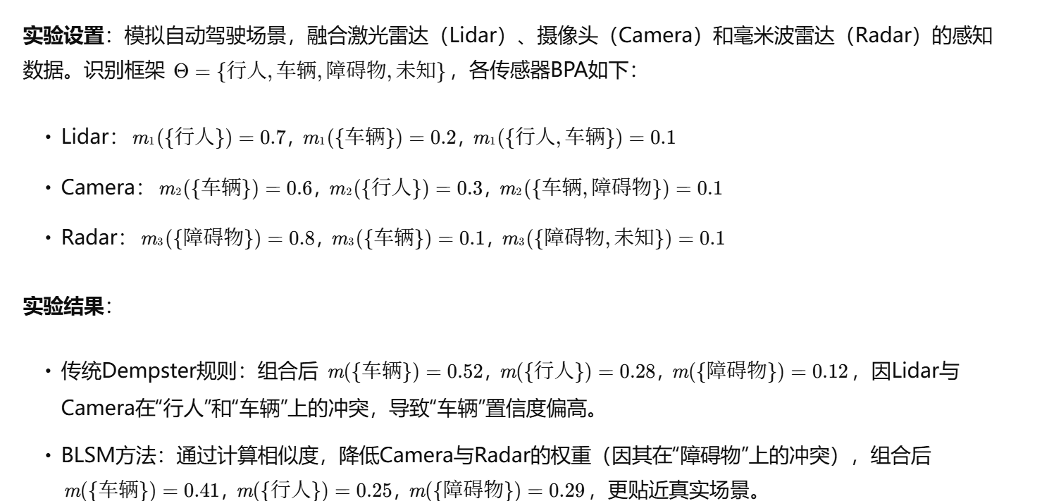 【多源数据融合】基于dempster Shafer理论的信念对数相似度测量及其在多源数据融合中的应用（matlab代码实现） Csdn博客