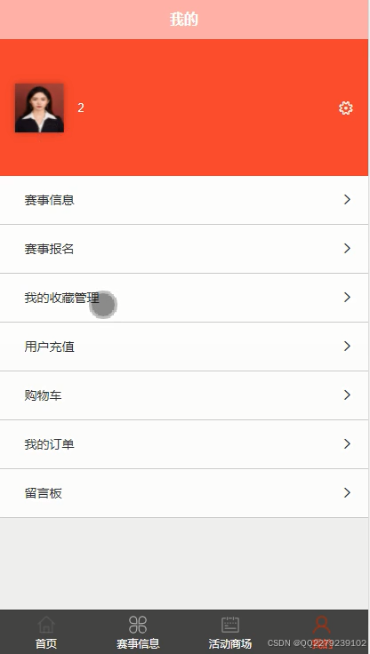 057java Jsp Ssm Springboot马拉松赛事报名系统小程序(源码文档运行视频讲解视频)马拉松报名 小程序源代码 Csdn博客