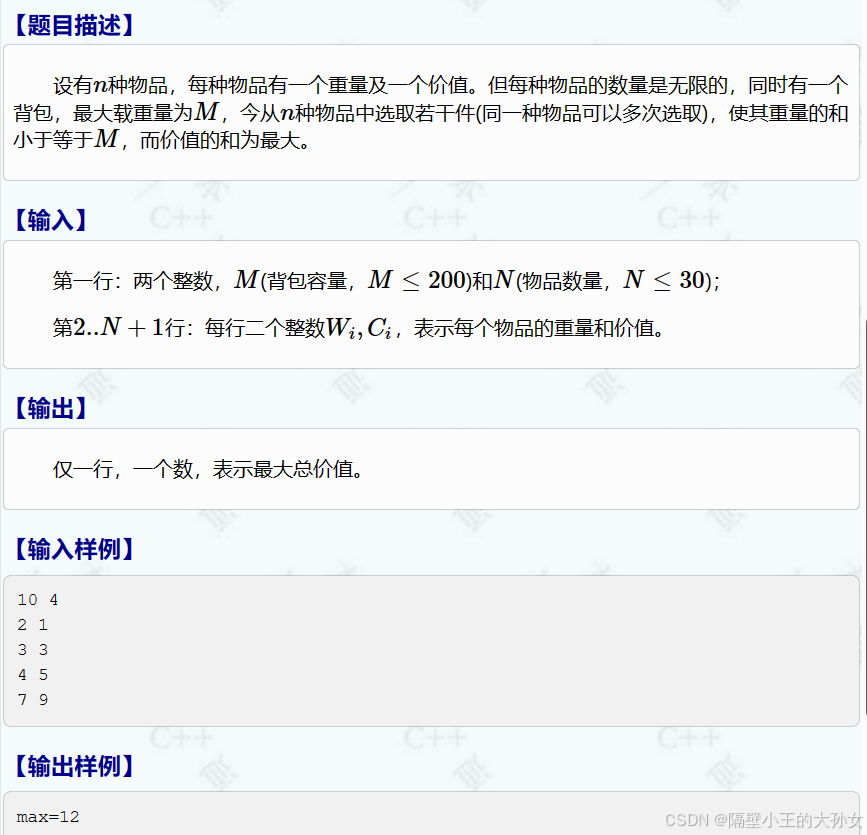 动态规划背包dp-CSDN博客