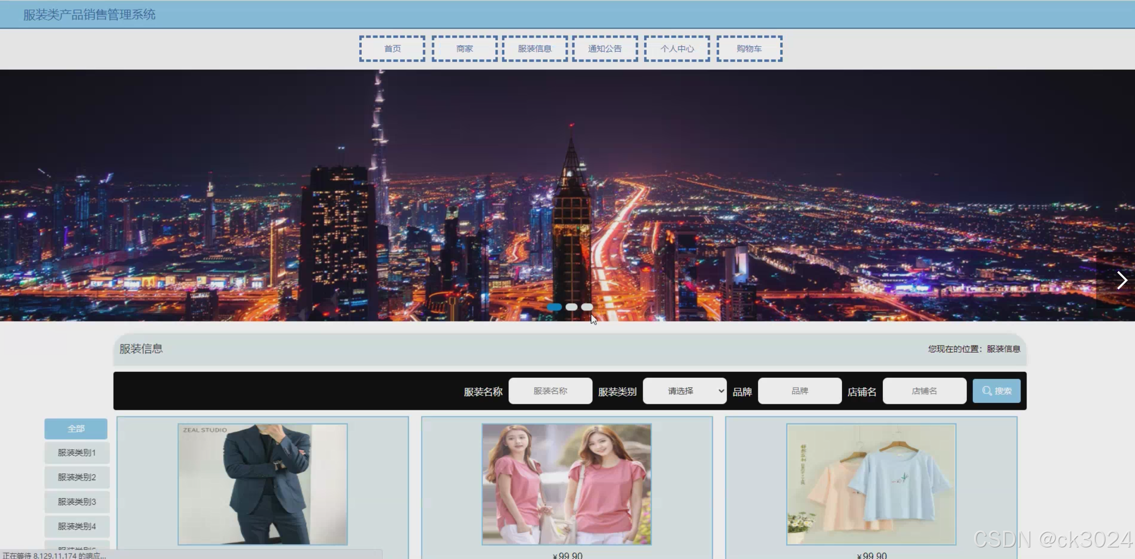 Springboot计算机毕业设计vue服装类产品销售管理系统36225服装销售管理系统课程设计软件工程 Csdn博客