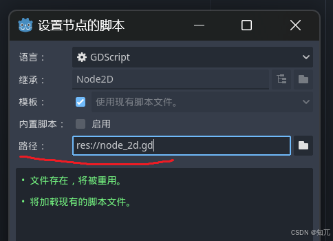 GDScript-CSDN博客