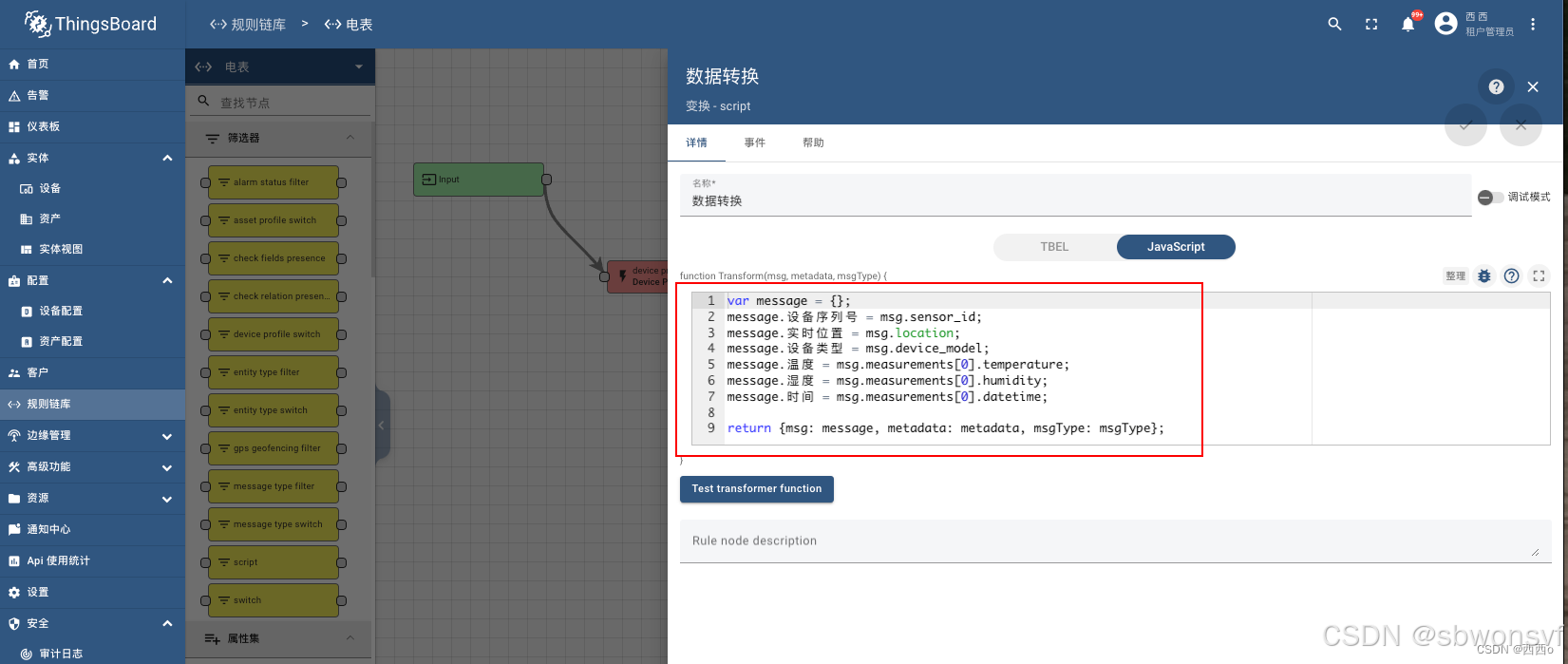 ThingsBoard规则链路节点Script用法_thingsboard 规则链怎么执行到processtotransportmsg-CSDN博客
