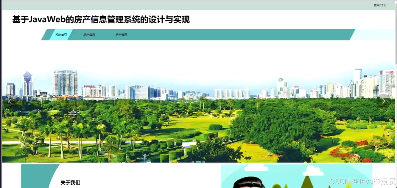 基于springboot在线预约看房管理系统的设计和实现源码lw调试文档springboot实现实景看房 Csdn博客