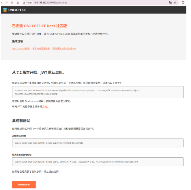 tfcenter搭建私人NAS(使用OnlyOffice)开源-CSDN博客