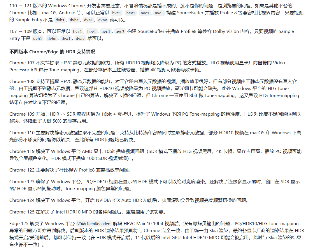 谷歌浏览器播放H265，排查是否支持HEVC硬件加速编解码_chrome h265-CSDN博客