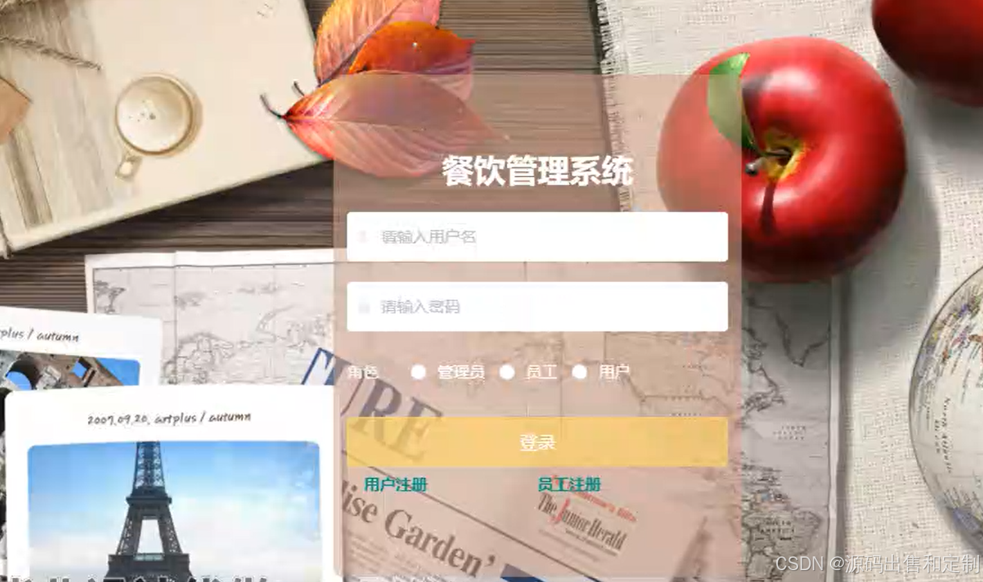 附论文基于springboot和vue的餐饮管理系统252springboot252基于springboot和vue的餐饮管理系统的