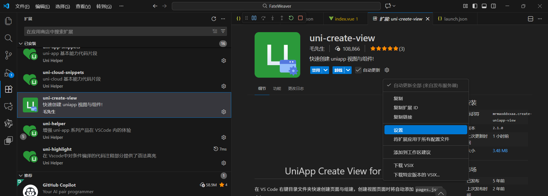 使用 VS Code 打开和开发 uni-app 项目的详细教程_vscode启动uniapp项目-CSDN博客