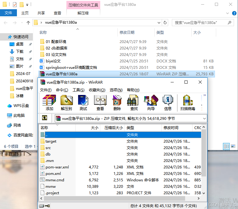Springbootvue应急平台【开题程序论文】vue 应急管理首页 Csdn博客