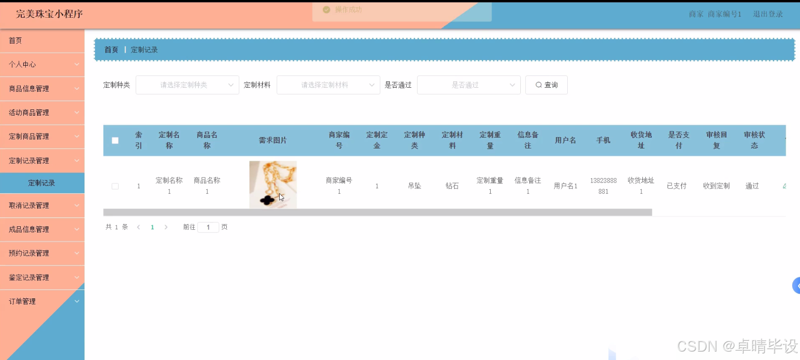 springboot/java/php/node/python完美珠宝小程序【计算机毕设】_串珠设计小程序源码-CSDN博客